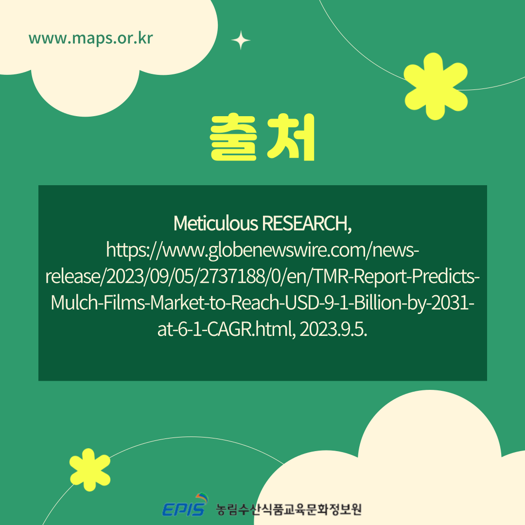 농기자재수출정보서비스