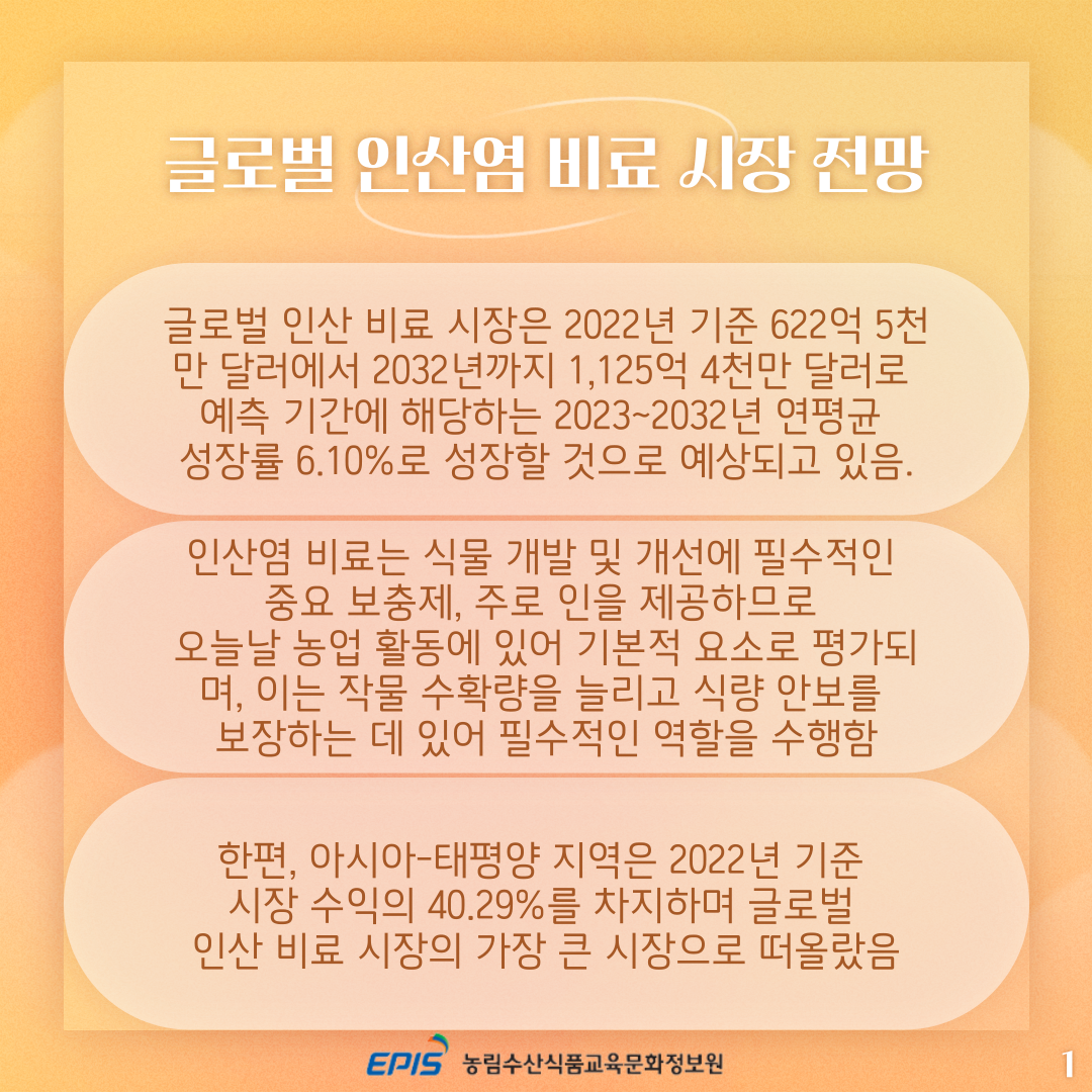 농기자재수출정보서비스